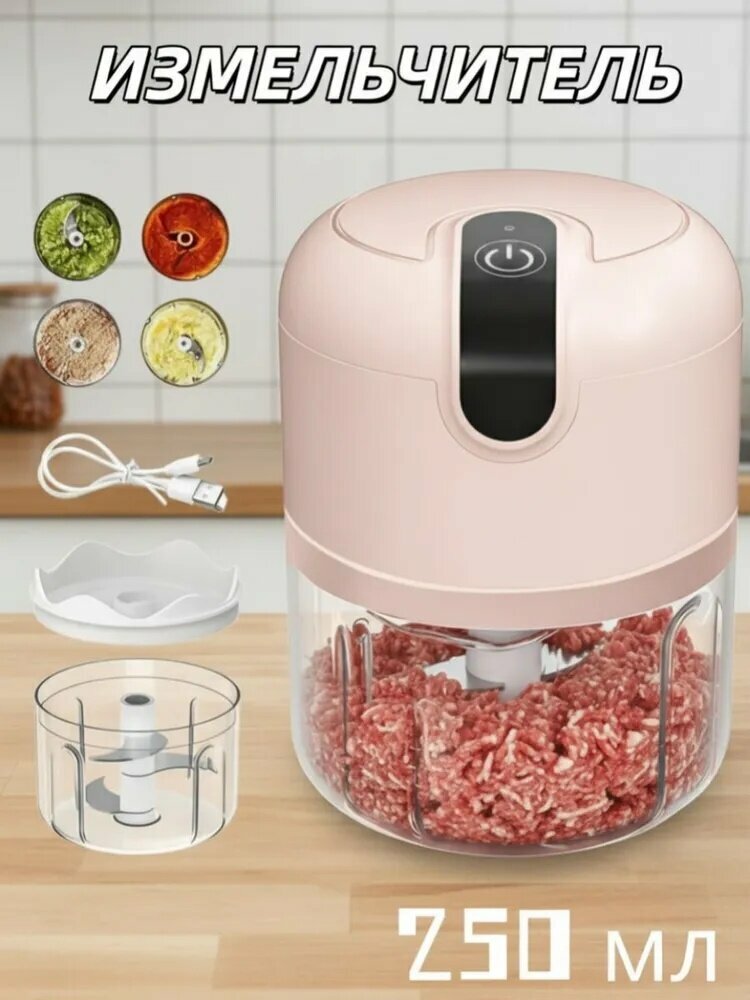 Измельчитель кухонный электрический маленький, чоппер для резки мяса, фруктов и овощей и смешивания пищевых продуктов