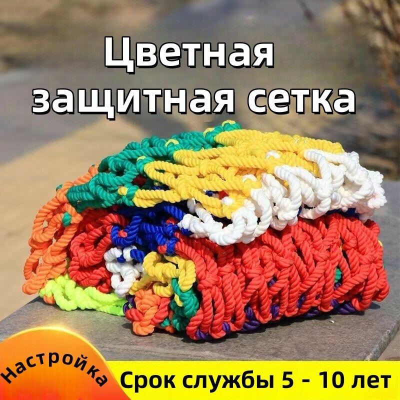 1.5x3m Цветная защитная сеть