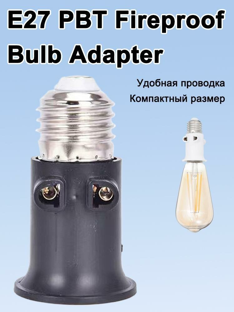 Держатель лампы, E27, 100-240 В