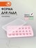 Форма для льда "Мозаика" 21 ячейка размер 24,5х12х3,5см, разноцветная