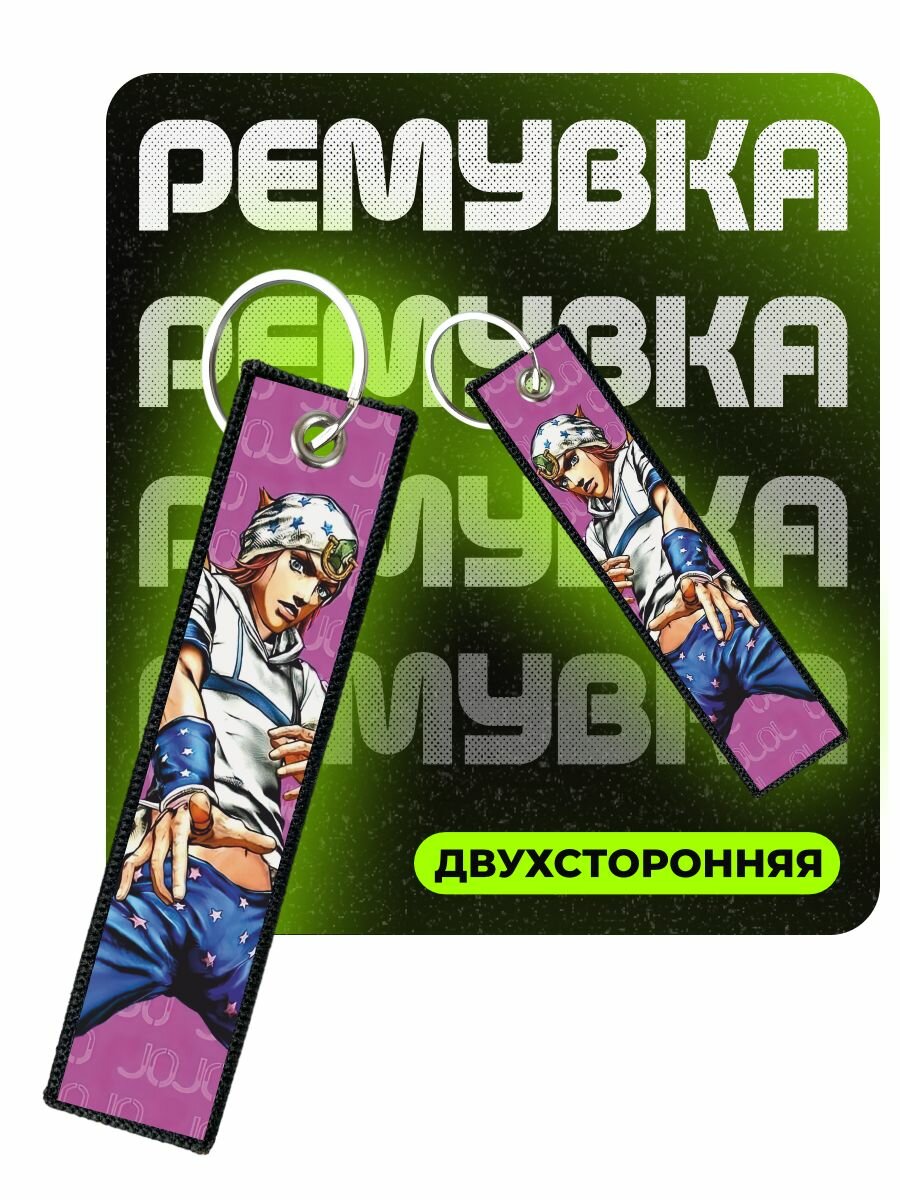 Брелок для поиска ключей ChilArt