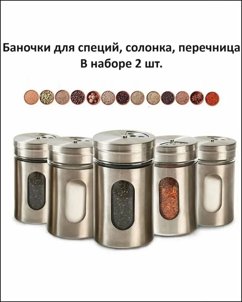 Емкость для масла, 90 мл, 2 шт