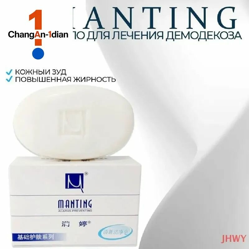 Твердое мыло