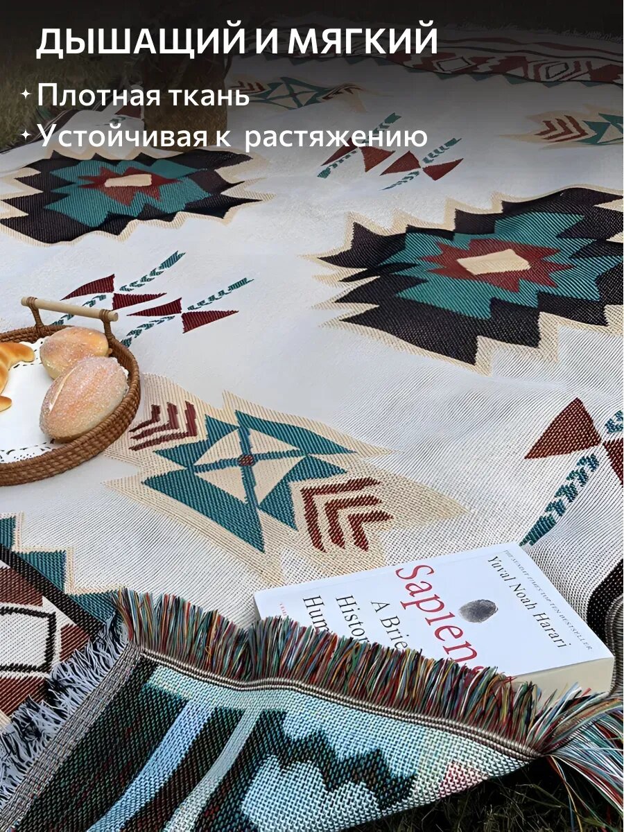 Коврик для пикника, 130 см x 180 см, складной, летний, бежевый — фото 1