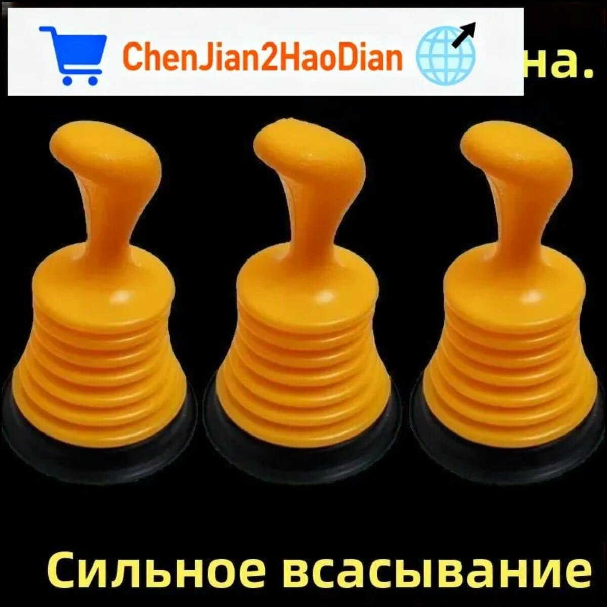 Усиленный вантуз — фото 1