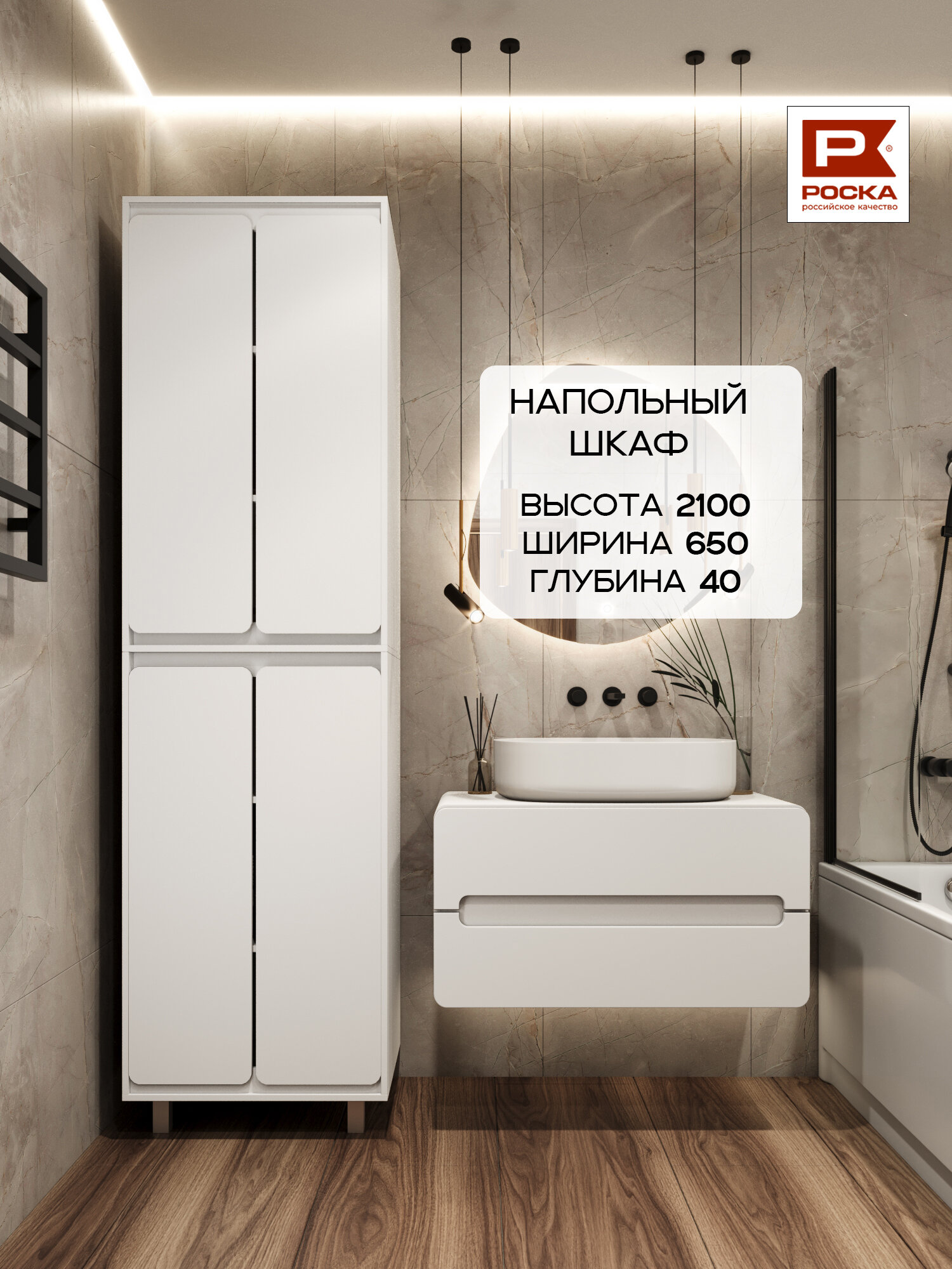 Шкаф в ванную, Напольный, МДФ, Пенал, С полками, Ширина 65, глубина 40, Высота 210, Белый/Белый, TYPE009BB
