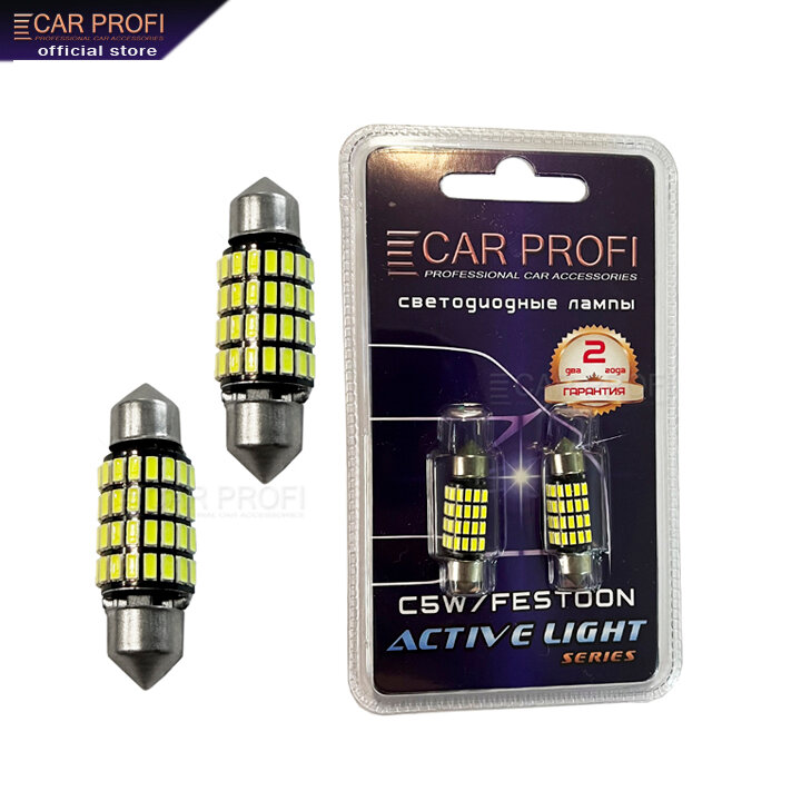 Светодиодная лампа CarProfi FT 36 SMD 3014, 36mm, Active Light series, Canbus, C5W, 12V, 210lm (блистер 2 шт.)