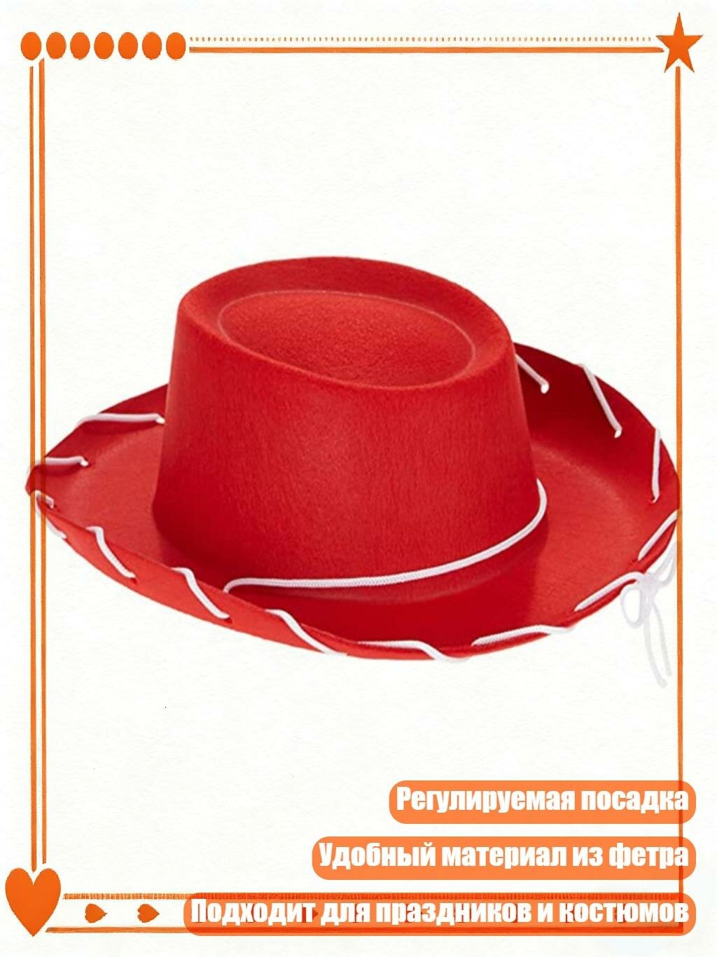 Детская фетровая ковбойская шляпа, красный