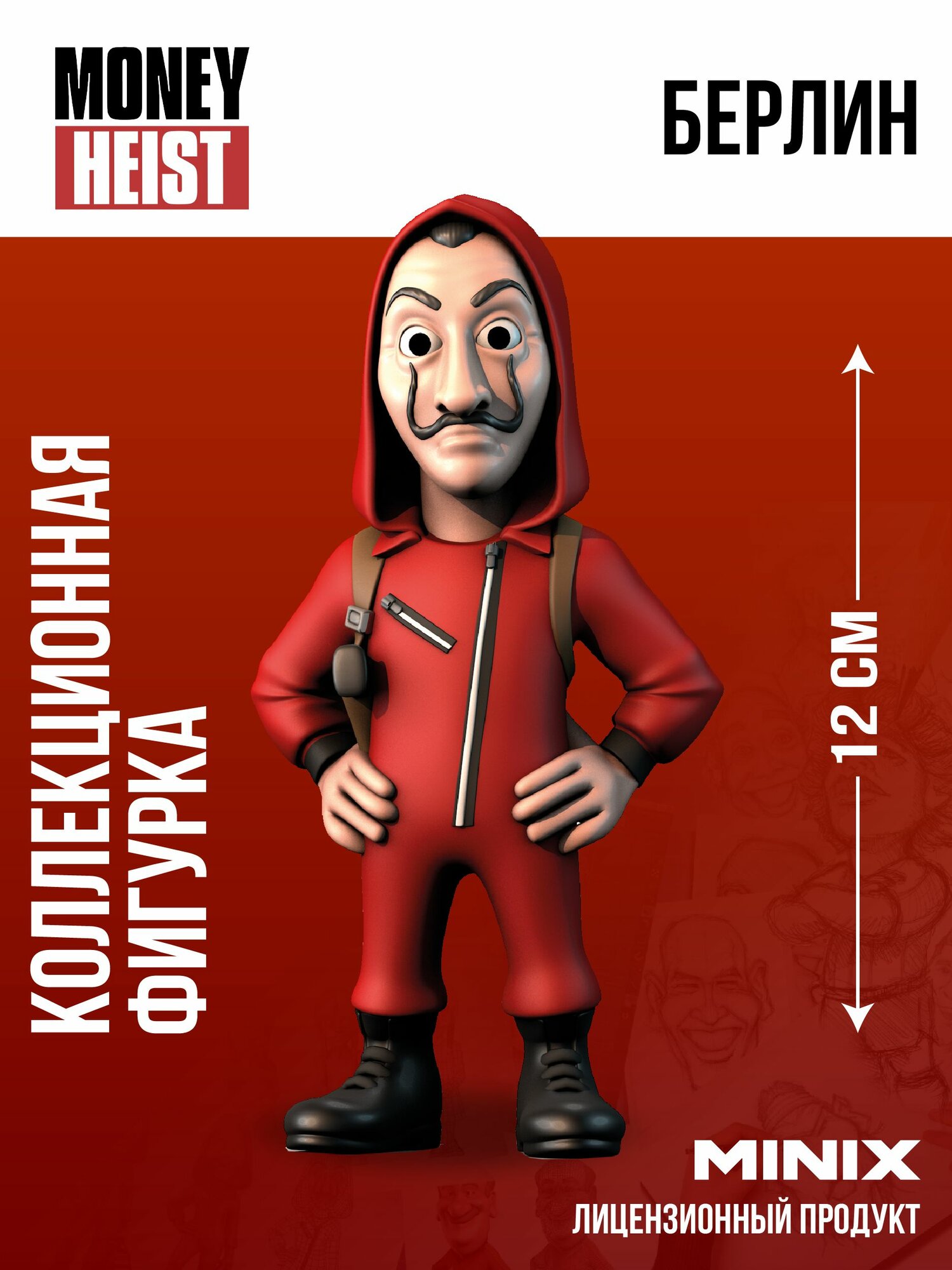MINIX Фигурка Бумажный дом Берлин Money Heist миникс