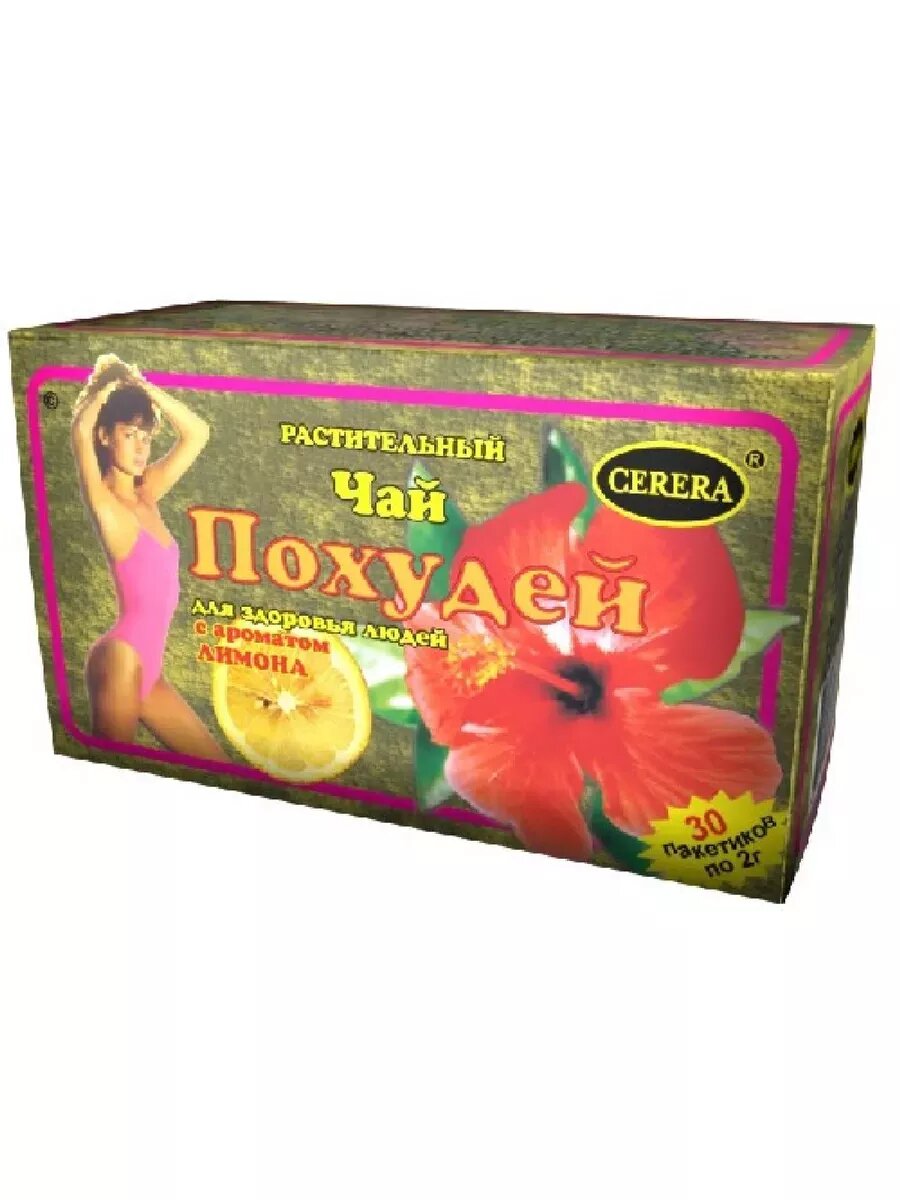 Похудей для здоровья людей чай растительный/лимон 2 гр-2шт.