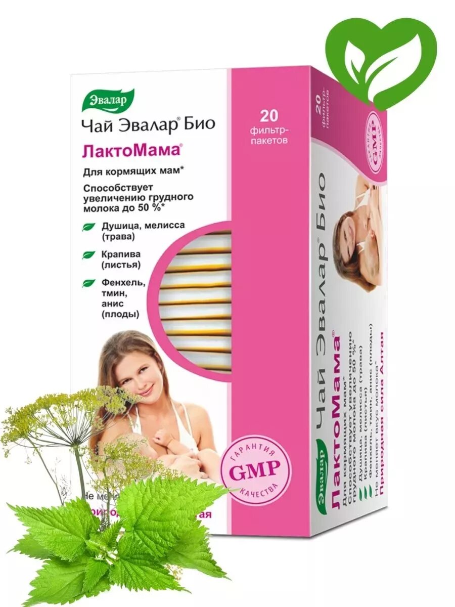 Чай Био ЛактоМама