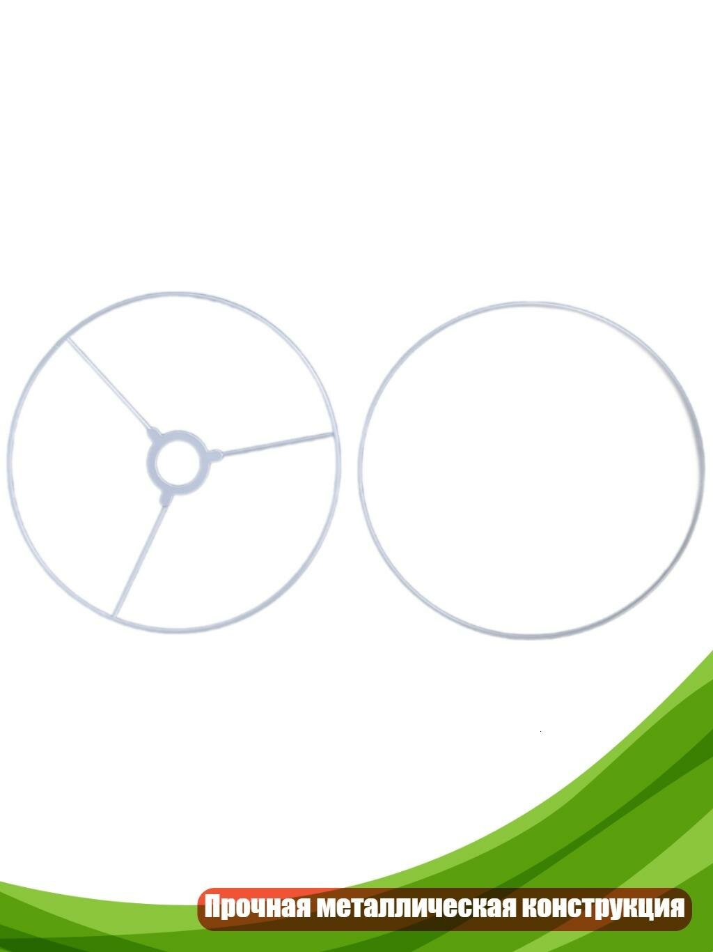 Держатель абажура, Диаметр 40 СМ