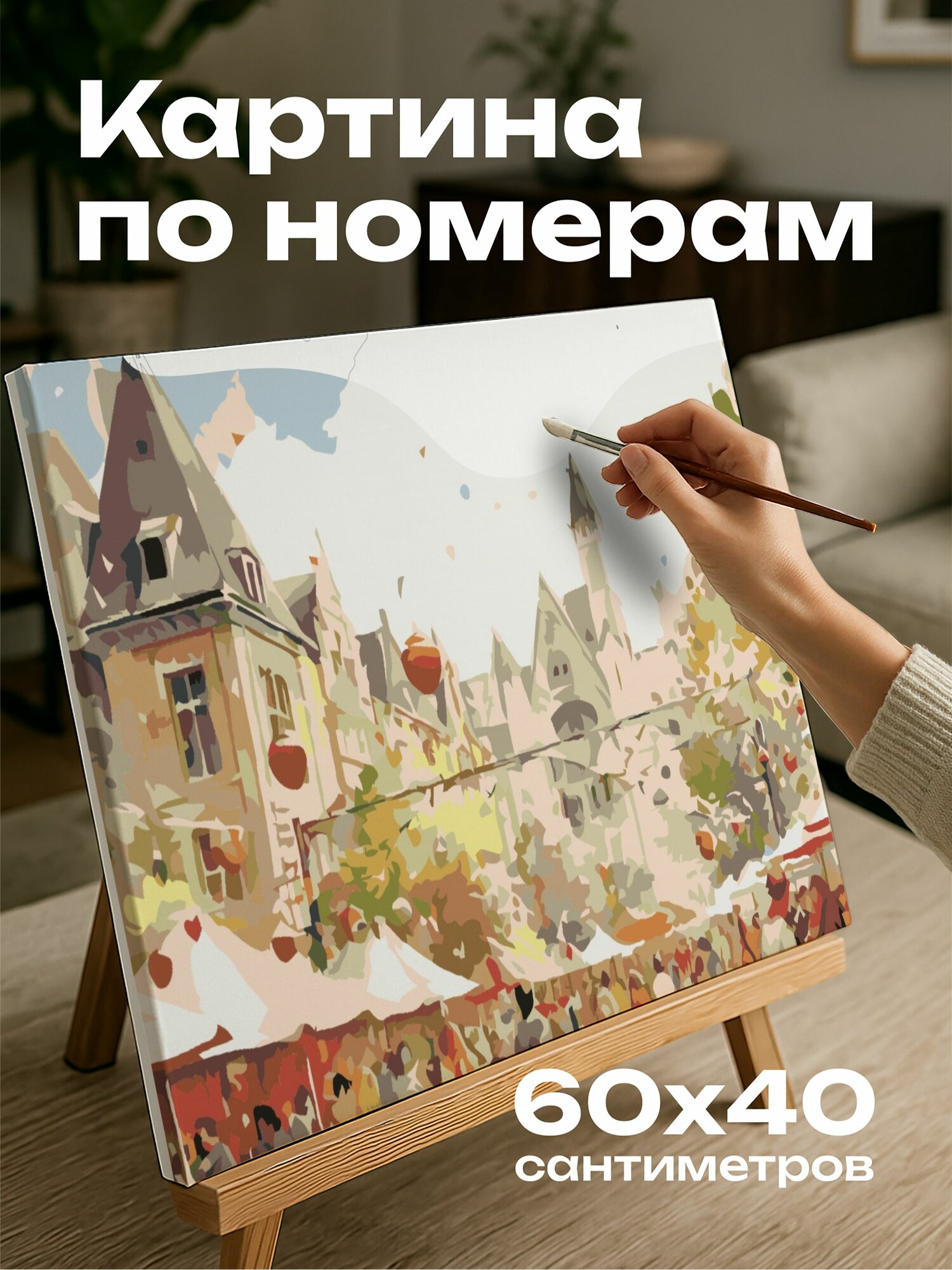Картина по номерам 60x40 см, Пивные ноты