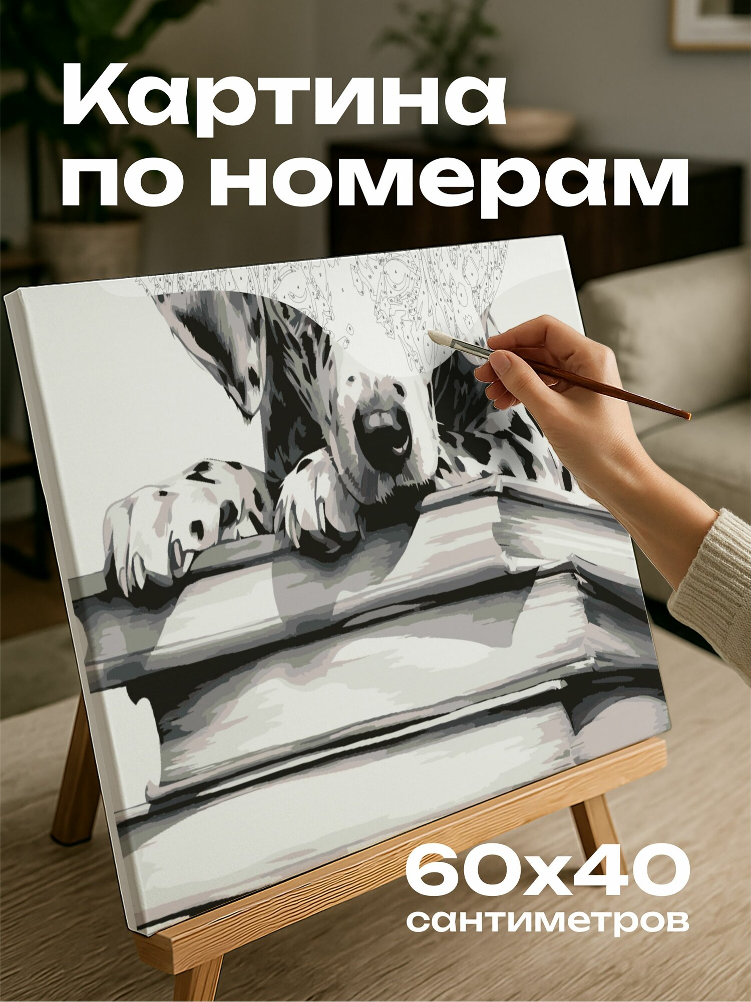 Картина по номерам 60x40 см, далматинец, набросок, тушь, книги, страницы, пятна, узоры, гармония, литература, природа