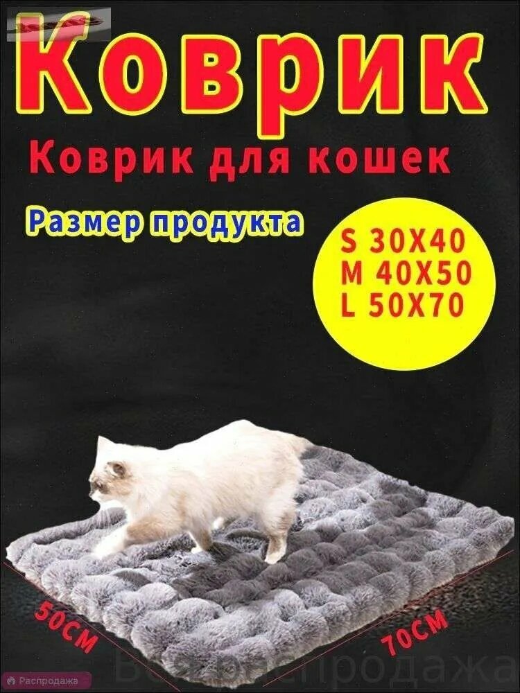 Лежанка для кота на подоконник, на окно, коврик, подстилка, подушка меховая