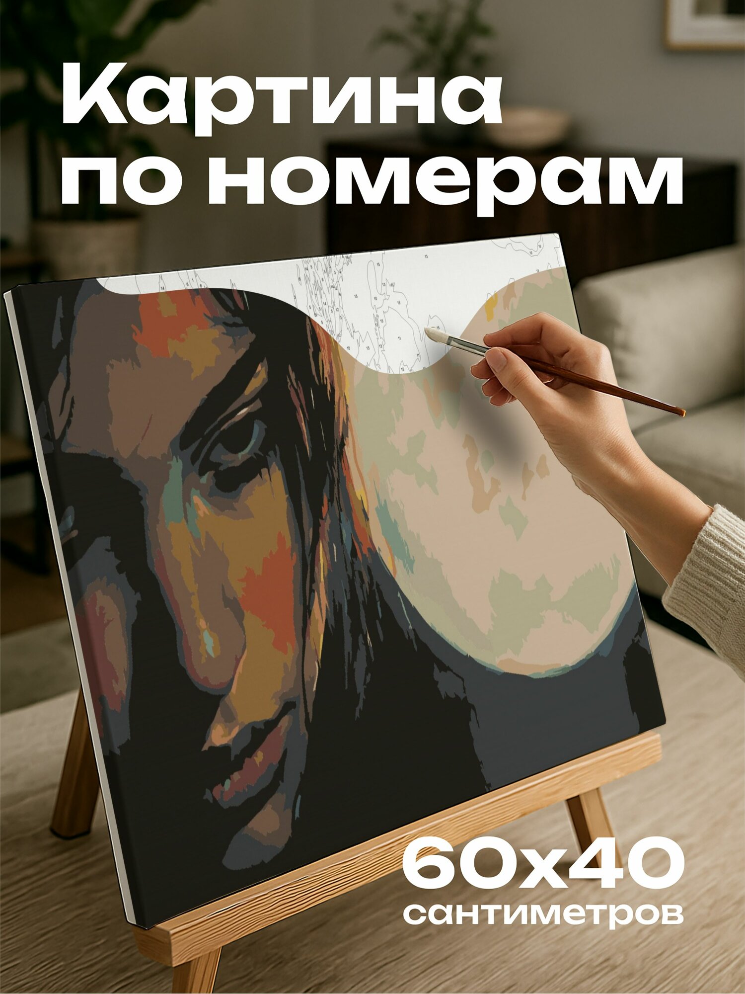 Картина по номерам 60x40 см, картина, масло, девушка, взгляд, луна, теплые тона, холодные тона, глубина, момент