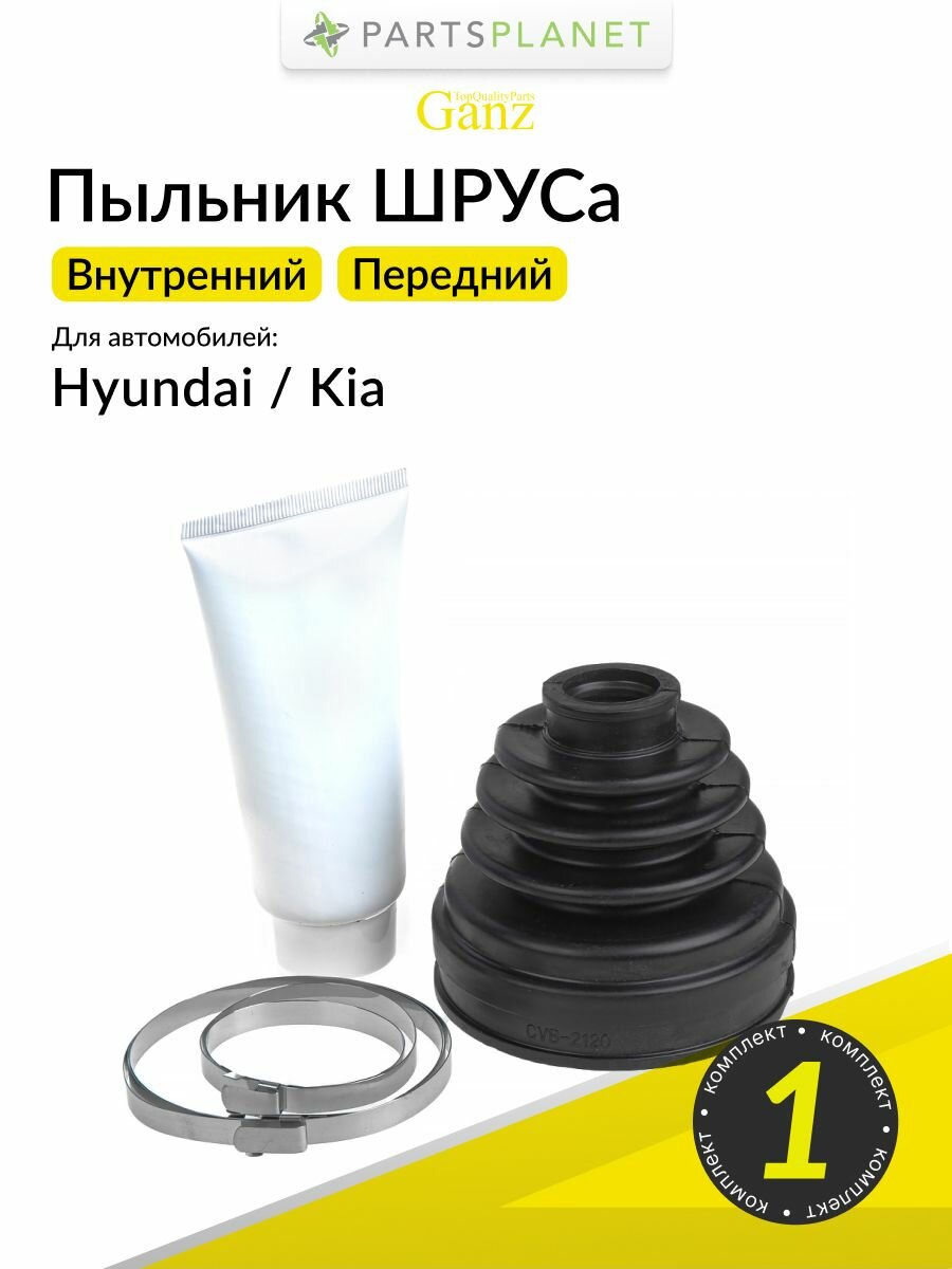 Пыльник внутреннего шруса передний на Хендай i30, Киа Сид, Про Сид