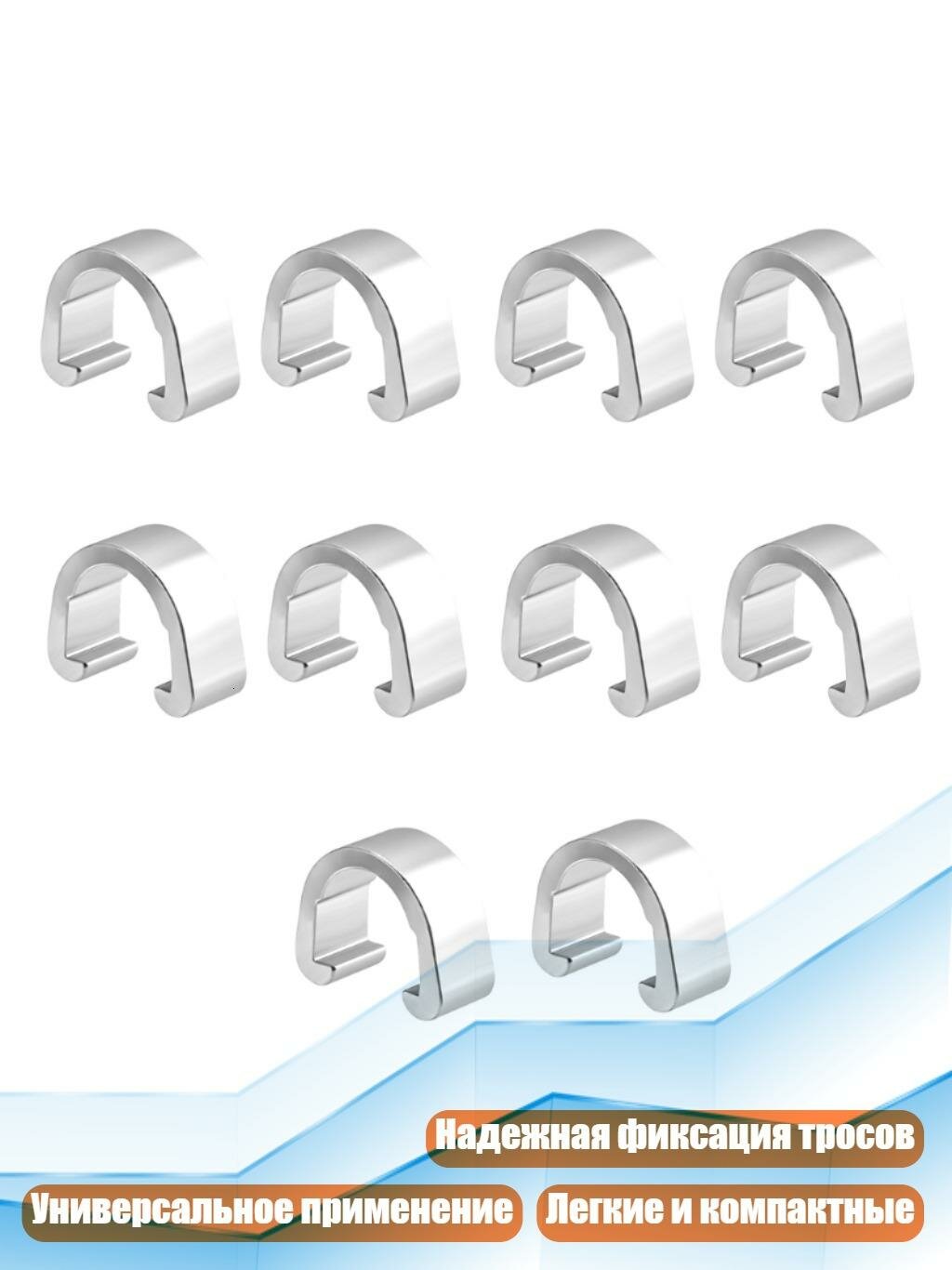 Алюминиевые фиксаторы для тросов велосипеда (10 шт.), Серебро