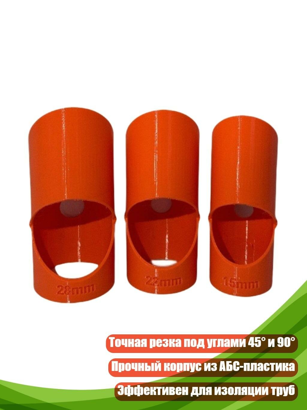 Резак для теплоизоляции труб, Оранжевый