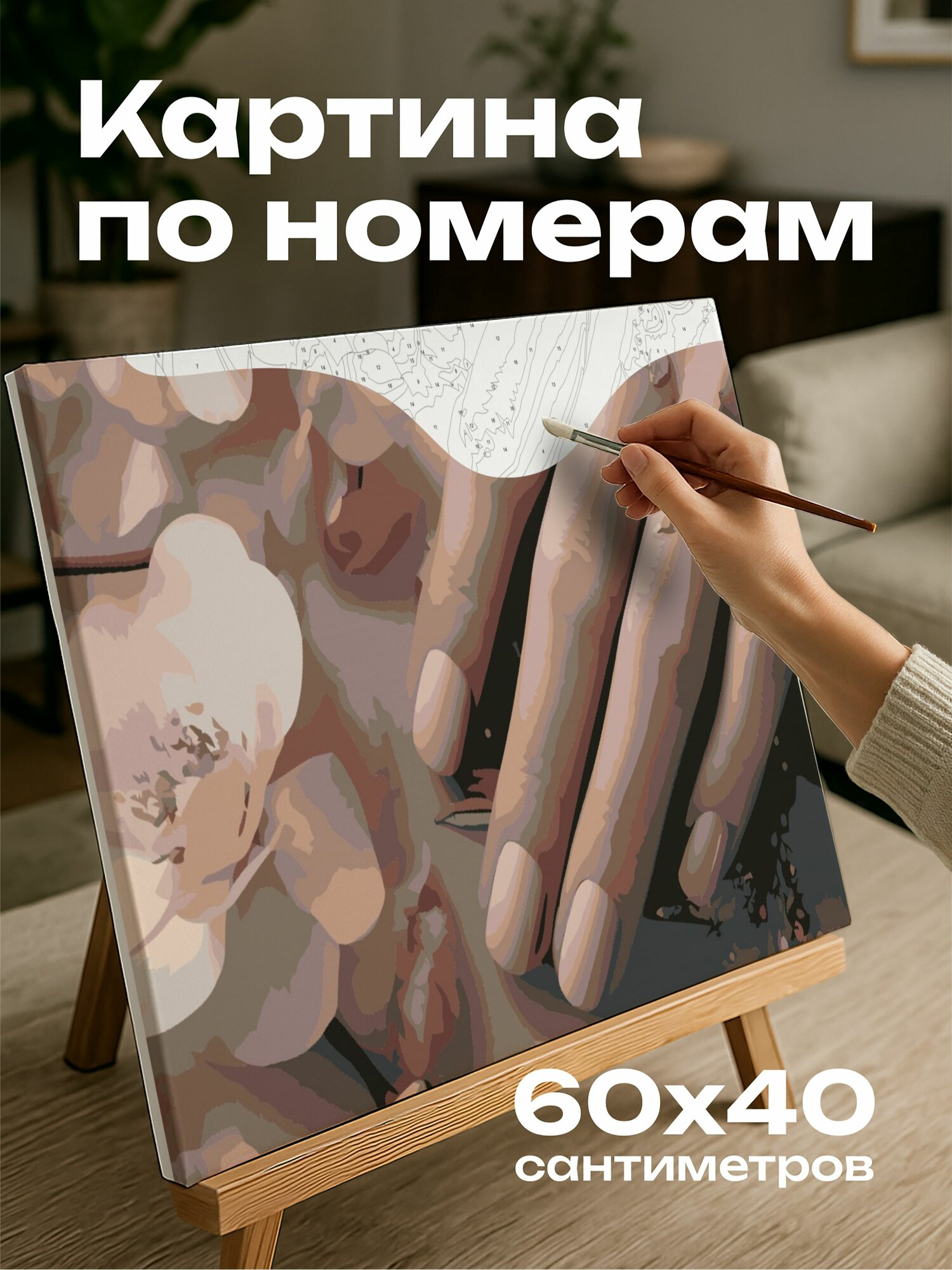 Картина по номерам 60x40 см, рука, маникюр, нейл-арт, украшения, цветовая палитра, элегантность, высокое разрешение