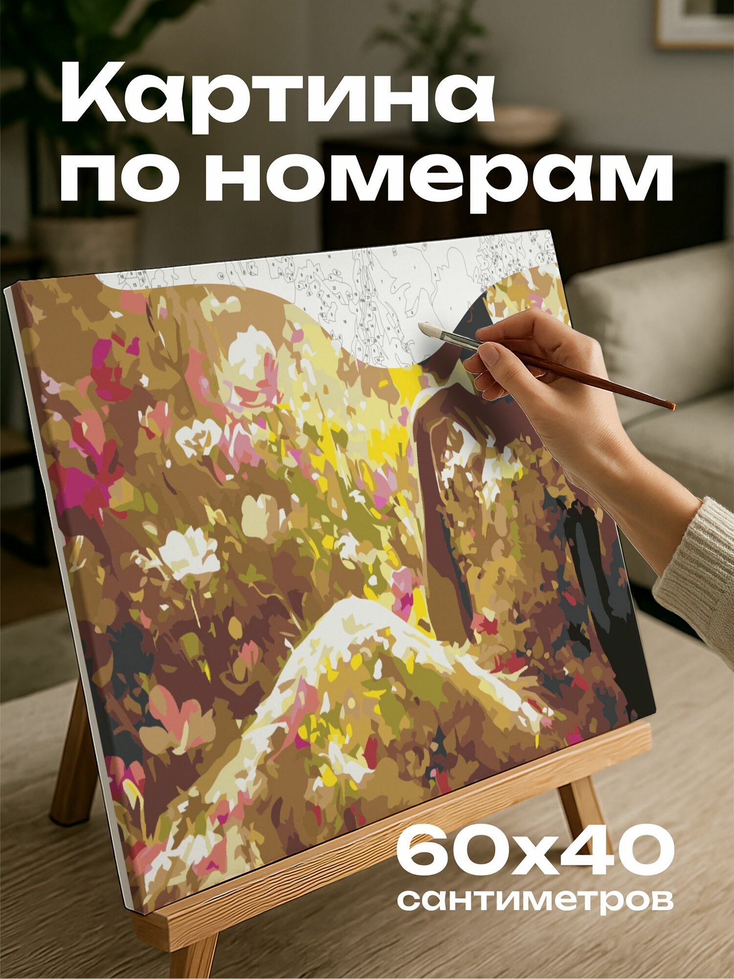 Картина по номерам 60x40 см, девушка, платье, цветочный узор, цветы, сад, солнце, атмосфера, жизненная сила, яркость