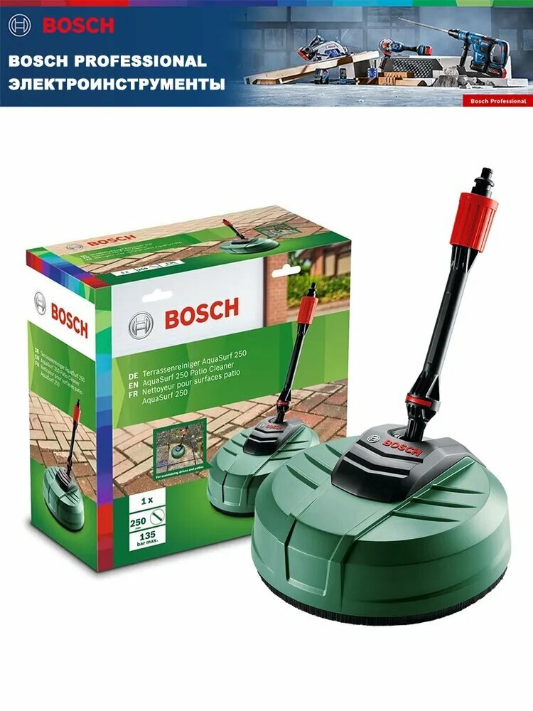 Насадки для мойки высокого давления Bosch EasyAquatak