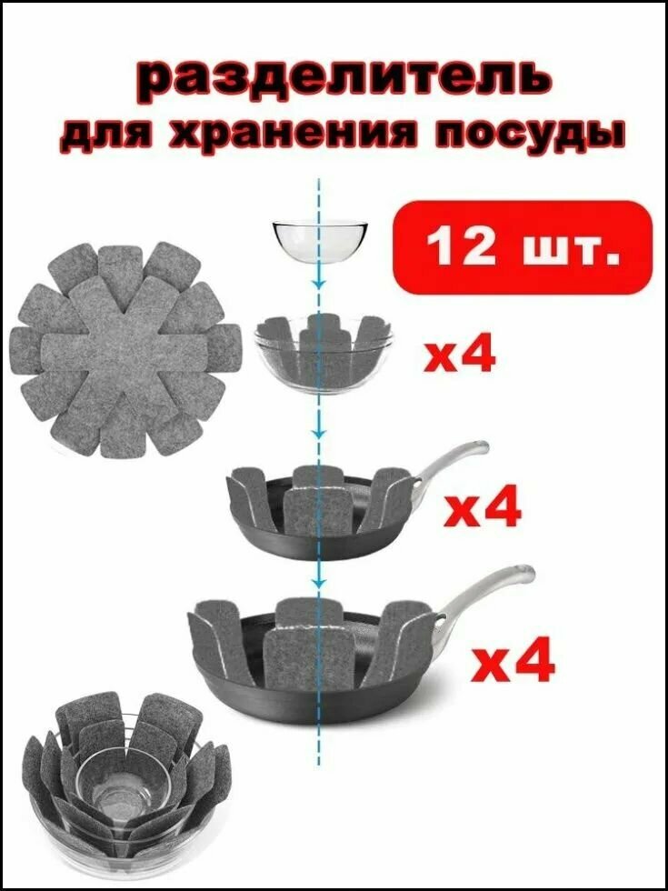 Вкладыш для хранения посуды, 38 см х 38 см, 12 шт