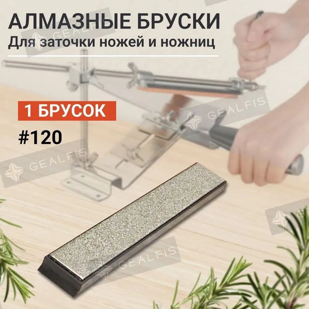 Комплектующее для точильного станка "ножеточка", 15 см, 1 предм.