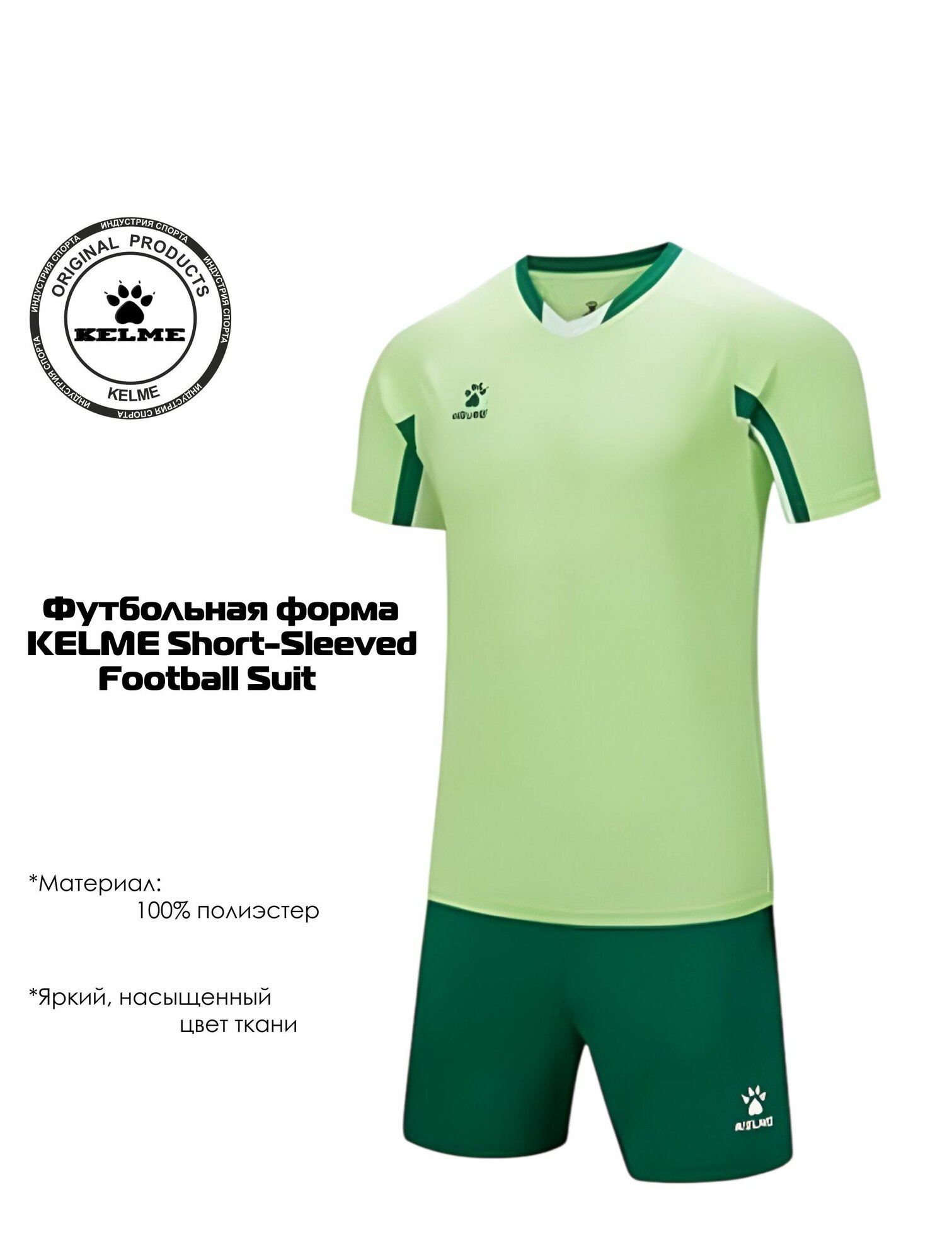 Форма спортивная