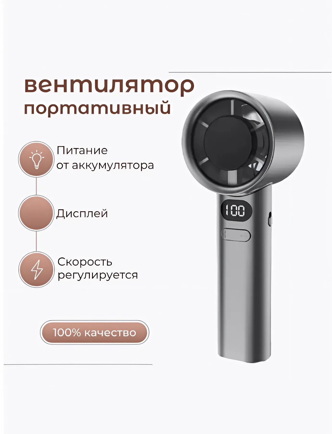 Мини-вентилятор, портативный, USB, с дисплеем, аккумулятор, переносной, цвет серый