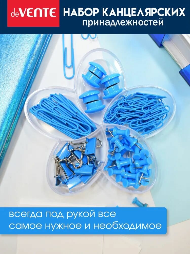 Канцелярский набор