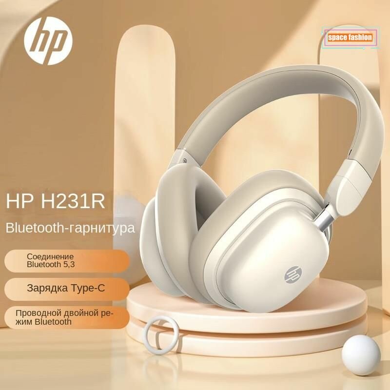 Спортивная гарнитура HP headset Bluetooth для занятий киберспортом