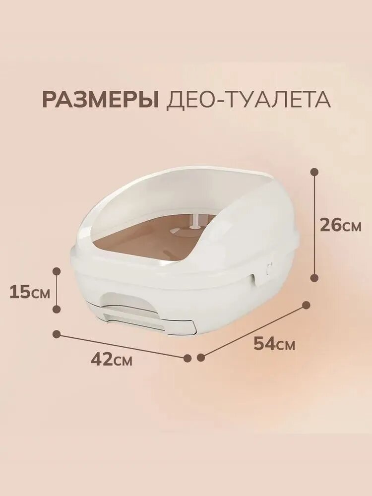 Туалет для животных — фото 1