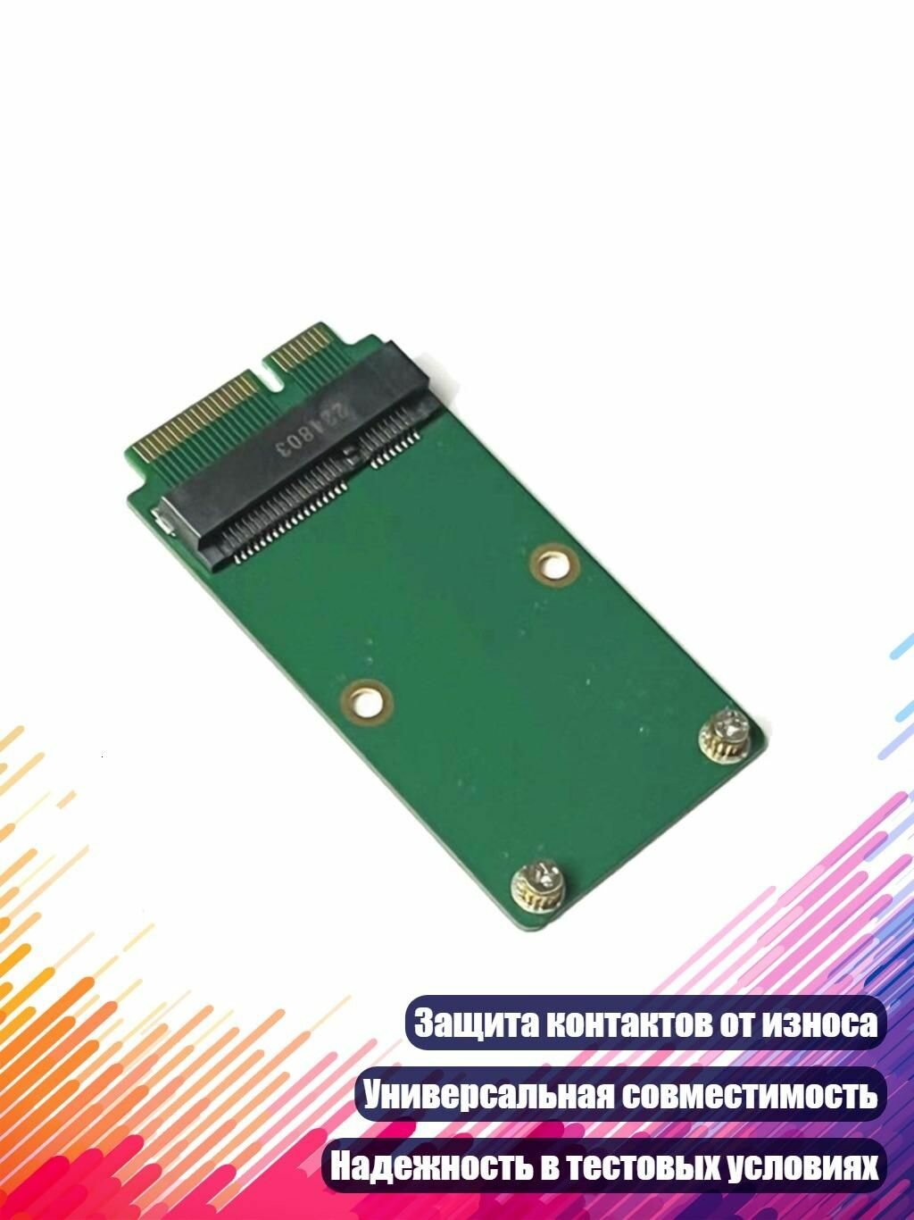Адаптер Mini PCI-E