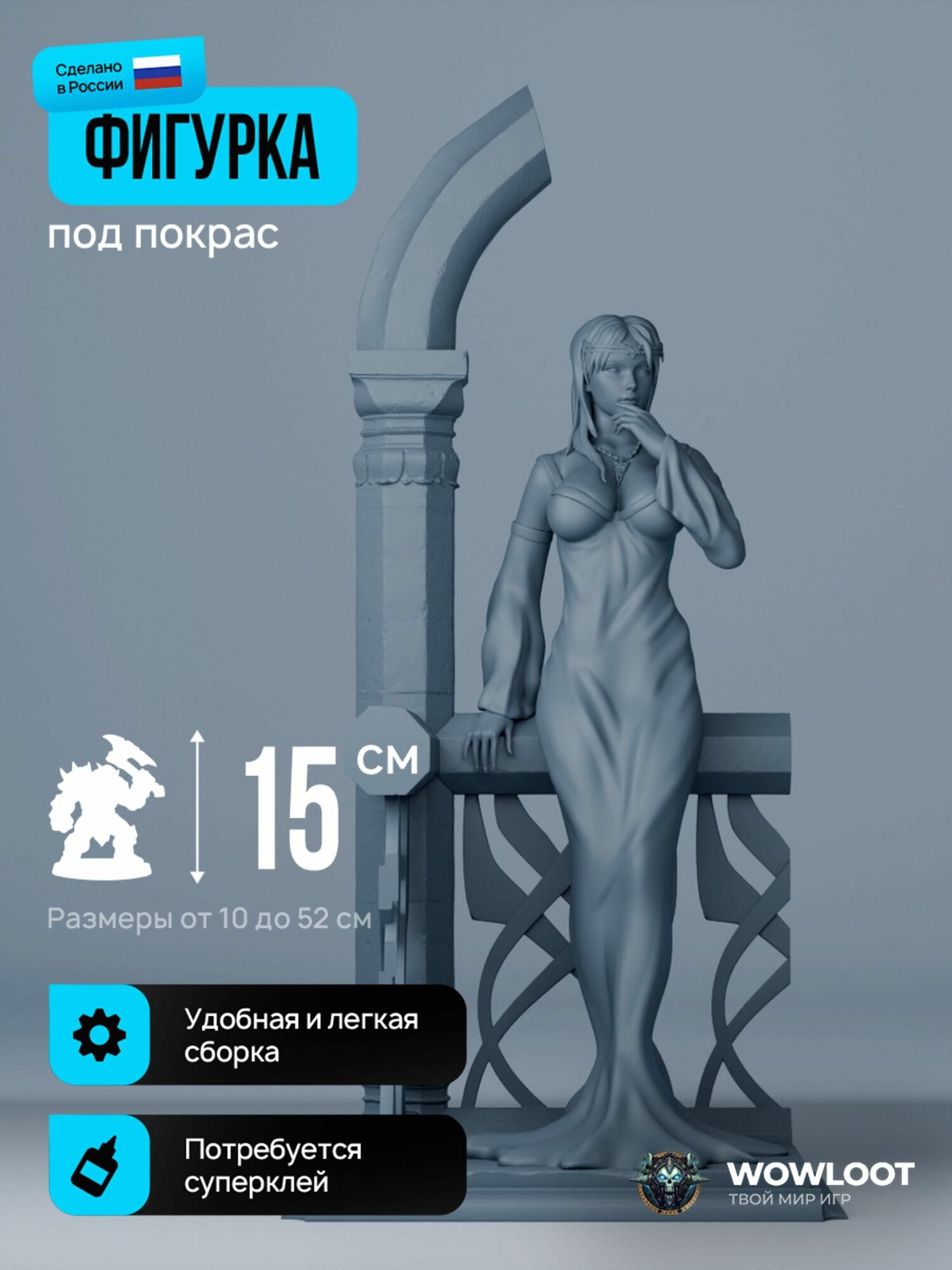 Фигурка Властелин колец Арвен 15 см (Arwen Lord of the ring) для покраски