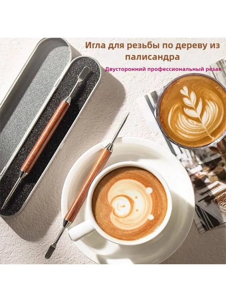 Латте арт инструмент — фото 1