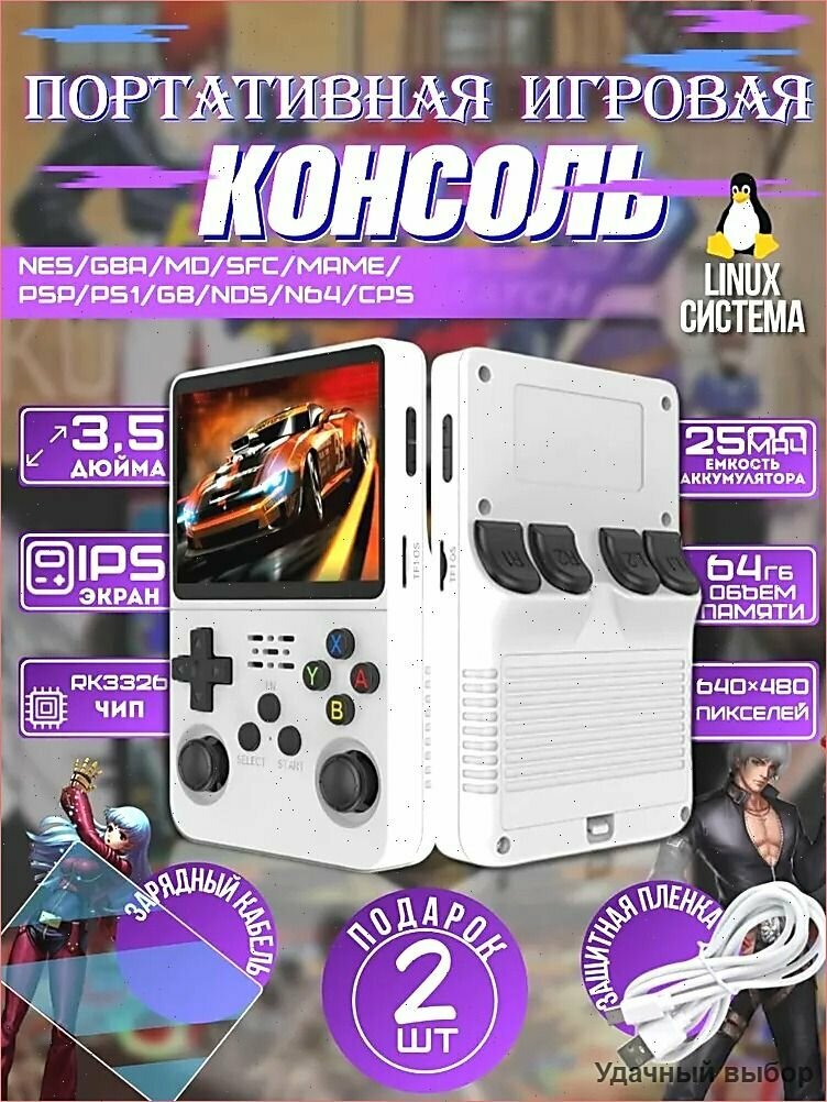 Игровой приставки/64G-