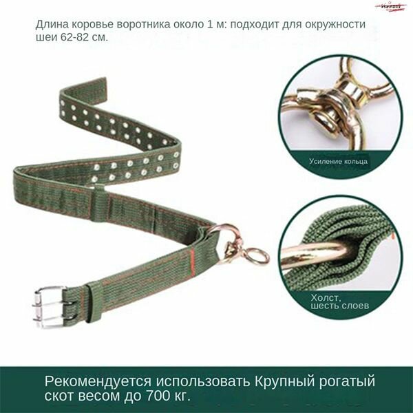 Ошейник для коров, нейлоновая утолщенная большая коровья веревка