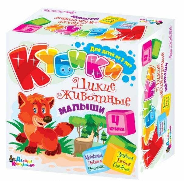 Кубики "Дикие животные. Малыши" 4 штуки