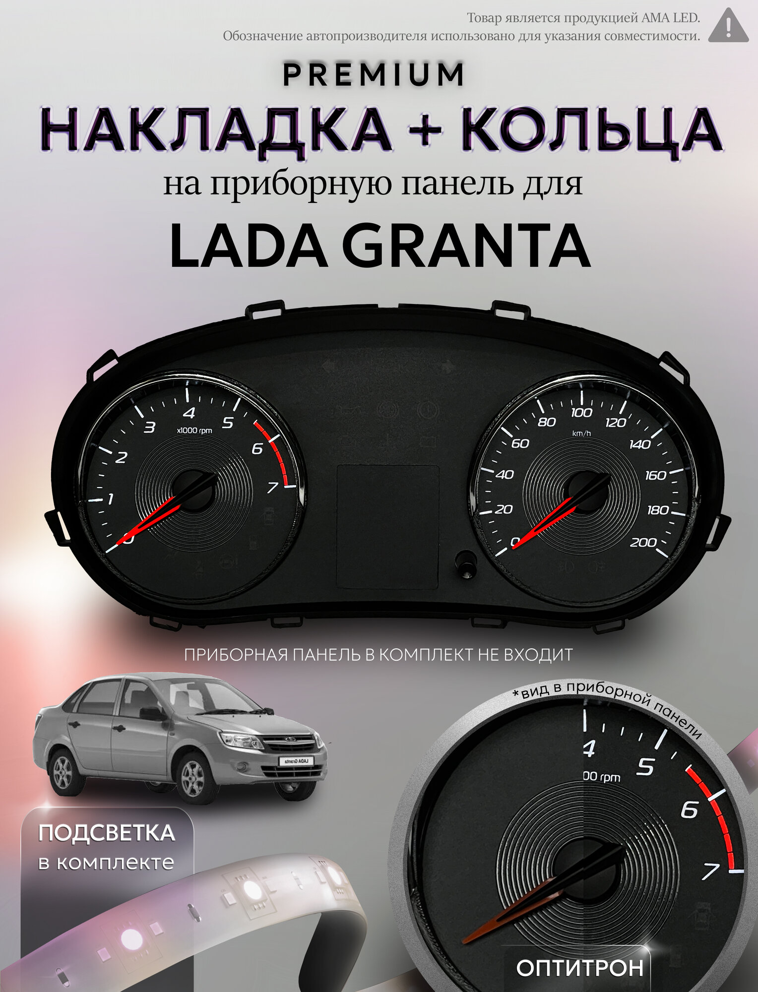 Шкала, накладка приборной панели Lada Granta