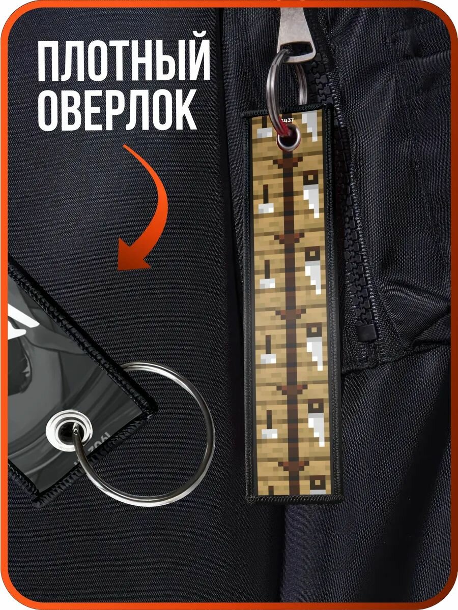 Брелок 1-я Наклейка, белый, черный, коричневый — фото 1