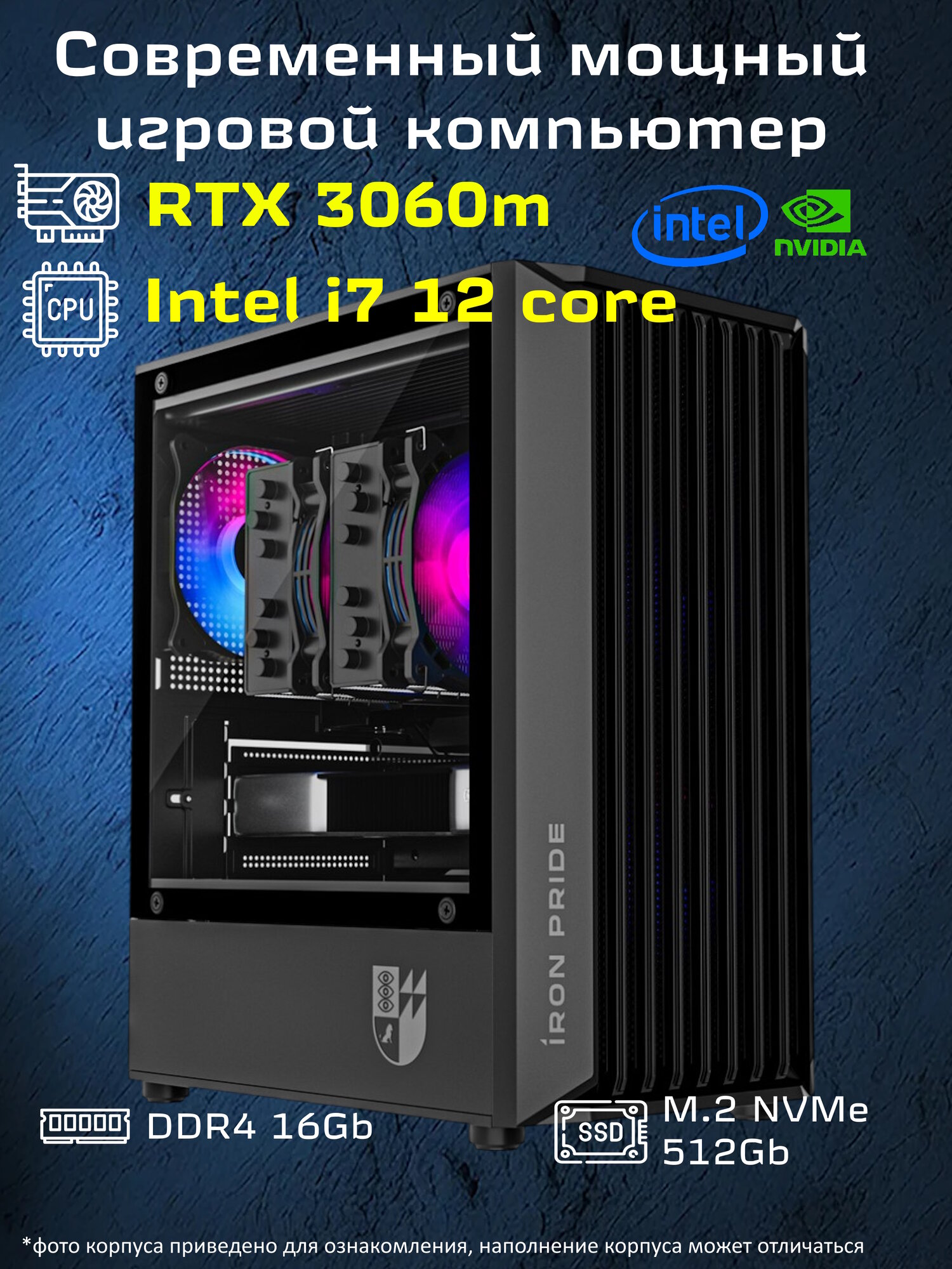 Компьютер игровой i5 10600(аналог), DDR4 16 ГБ, SSD NVMe 512 ГБ, RTX 3060m