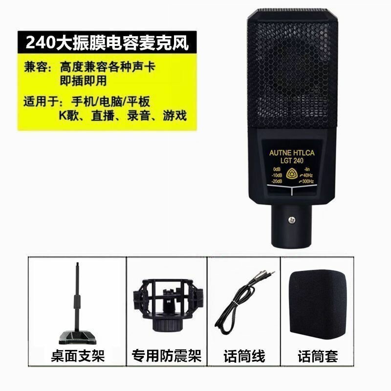 240-мм большой диафрагменный микрофон для пения в TikTok, записи, совместим с мобильными телефонами и звуковыми картами компьютеров, универсальный микрофон для прямых трансляций.