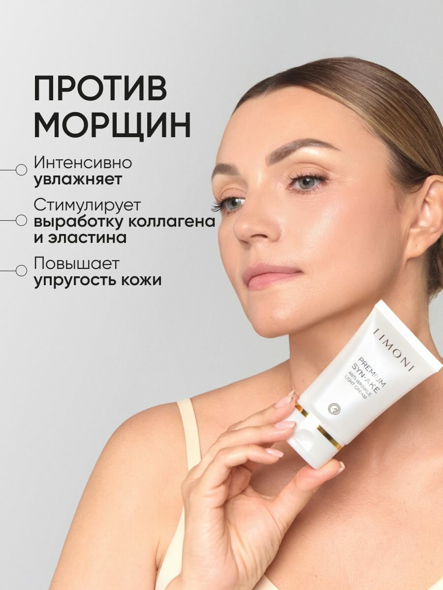 LIMONI Корейский крем для лица антивозрастной от морщин Gold, Корея, 50мл