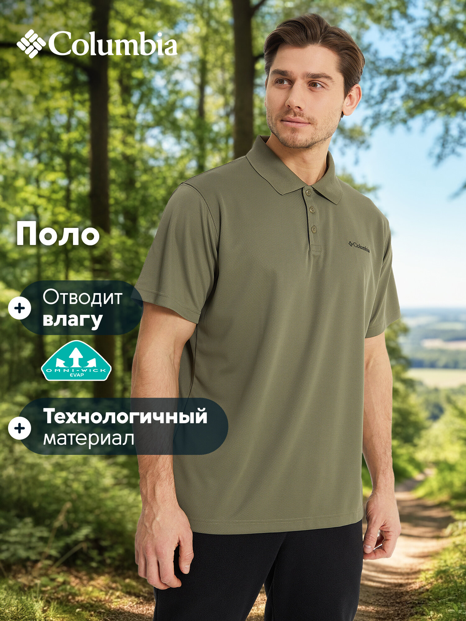 Поло спортивное Utilizer™ Polo