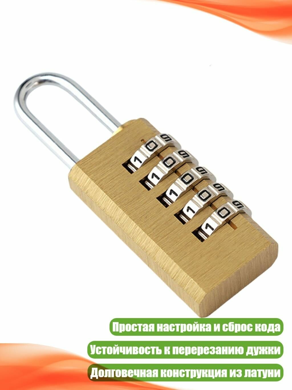 Бронзовый кодовый замок