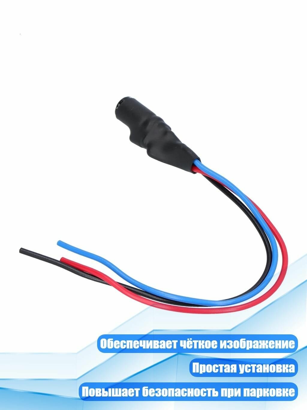 Фильтр-кабель для автомобильной камеры