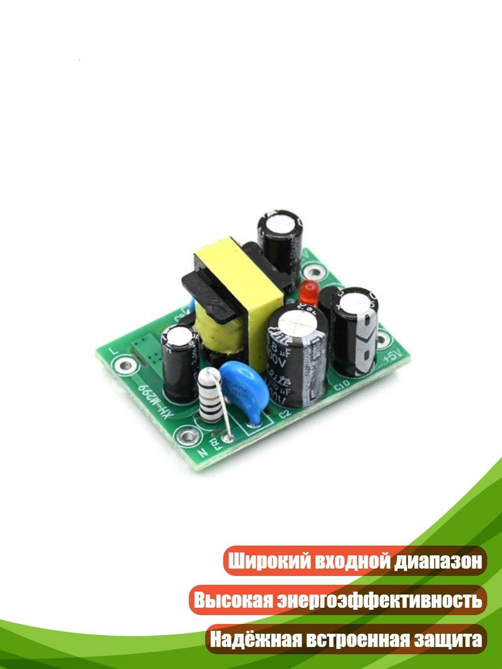 Миниатюрный AC/DC-преобразователь 110/220 В в 12 В/5 В