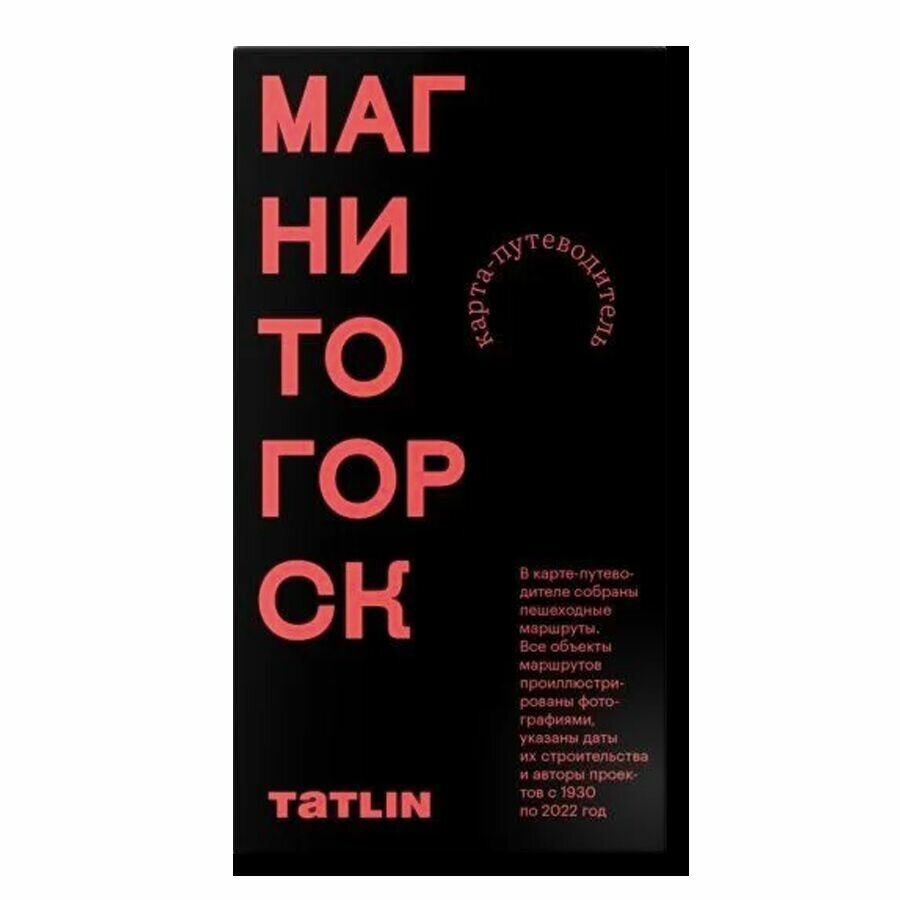 Книга "Building for Change: The Architecture of Creative Reuse"