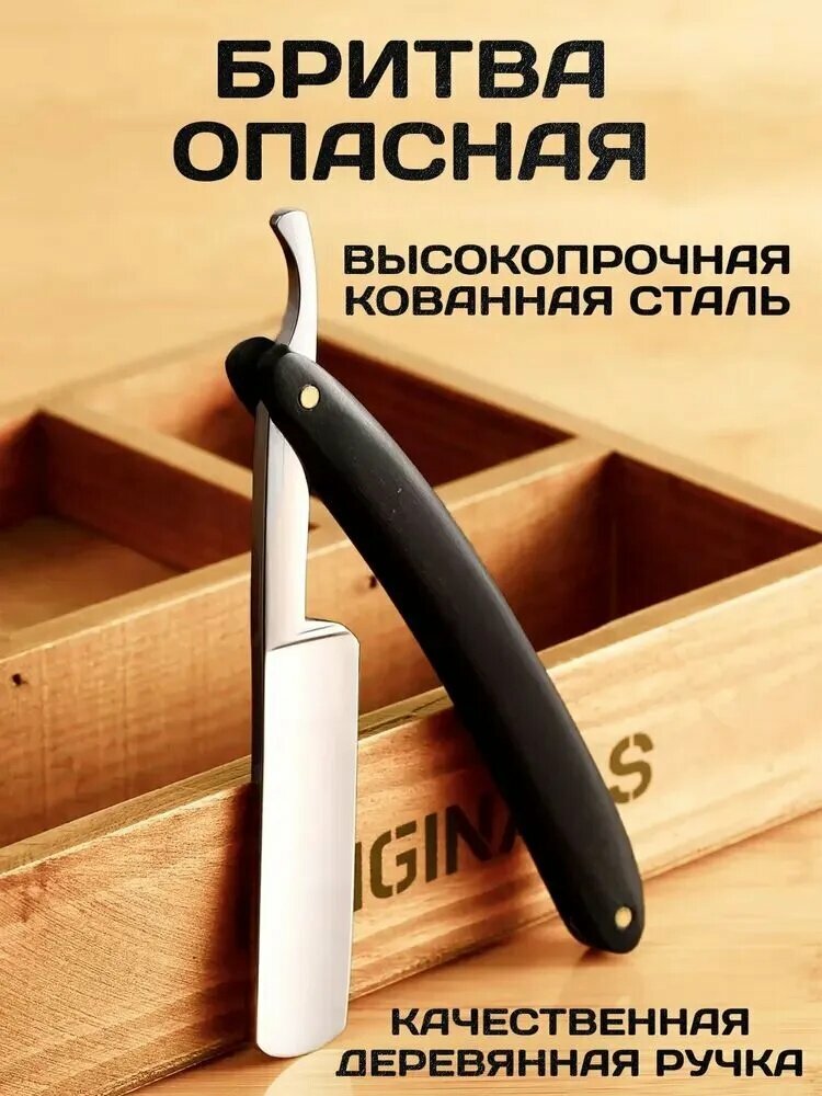 Бритва опасная LOVEROME для мужчин, шаветка для бритья с деревянной ручкой